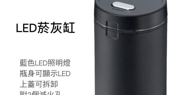 日本SEIKO星光 EXEA ED-229 LED菸灰缸